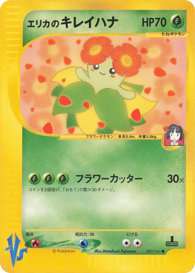 Erika's Bellossom (Pokémon VS JTCG) - WikiDex, la enciclopedia Pokémon