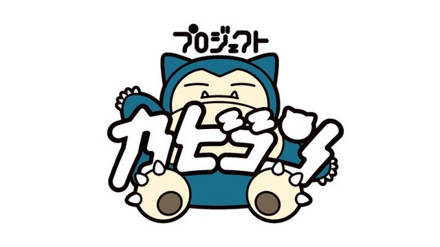 Project Snorlax - WikiDex, la enciclopedia Pokémon