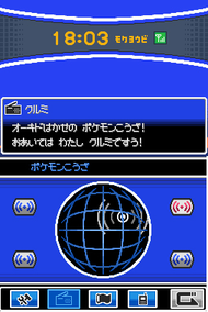 Pokégear - WikiDex, la enciclopedia Pokémon