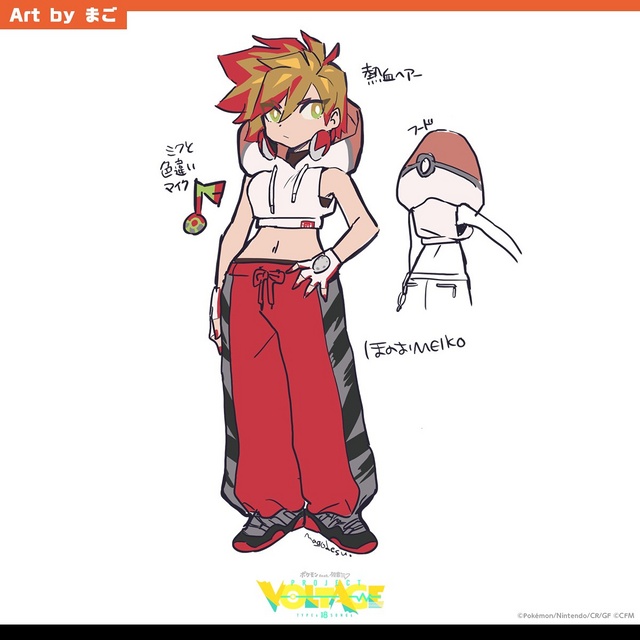 Archivo:MEIKO tipo fuego arte conceptual.jpg - WikiDex, la enciclopedia ...