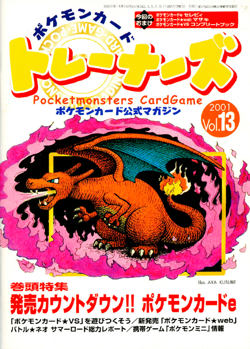 Pokémon Card Trainers Magazine Vol.13 - WikiDex, la enciclopedia Pokémon