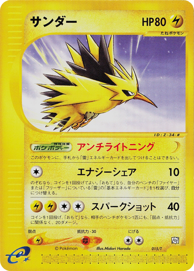 Zapdos (T Promo JTCG) - WikiDex, la enciclopedia Pokémon