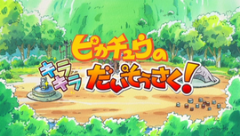 PK14 - WikiDex, la enciclopedia Pokémon