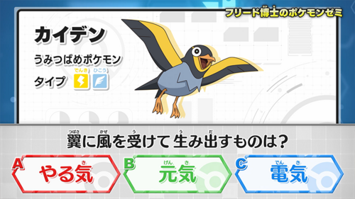 EP1250: ¡Vuela, Wattrel! - WikiDex, la enciclopedia Pokémon