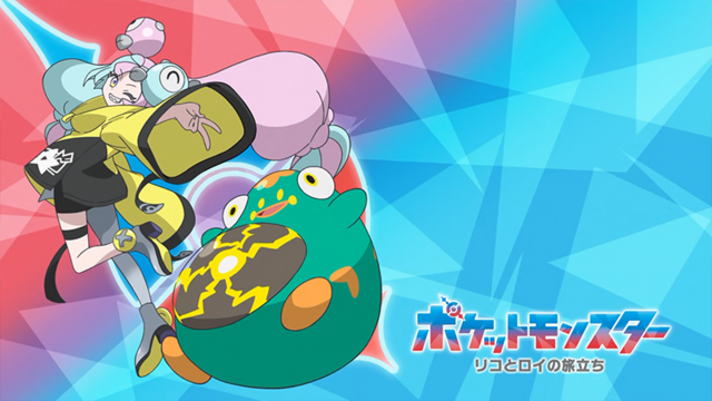 Archivo:EP1251 Eyecatcher de e-Nigma y Bellibolt.png - WikiDex, la enciclopedia Pokémon