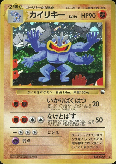 Machamp (WoTC Promo TCG) - WikiDex, la enciclopedia Pokémon