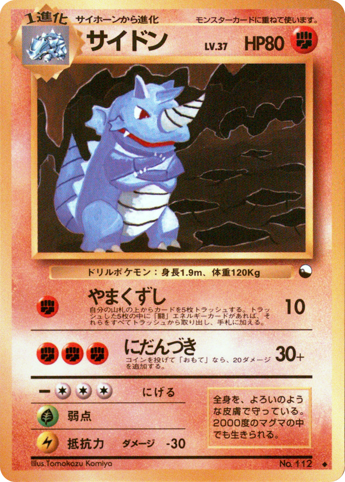 Rhydon (Vending Machine Series 3 JTCG) - WikiDex, la enciclopedia Pokémon