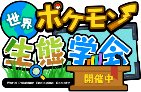 WikiDex:Portada/Skin hierba - WikiDex, la enciclopedia Pokémon