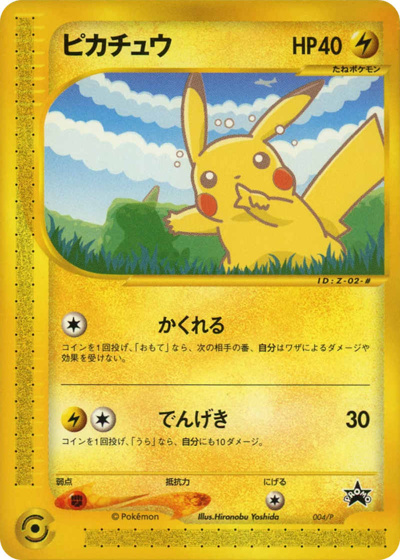Pikachu (P Promo 4 JTCG) - WikiDex, la enciclopedia Pokémon