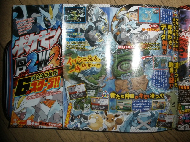 Archivo:Corocoro may12 kyurems.jpg - WikiDex, la enciclopedia Pokémon