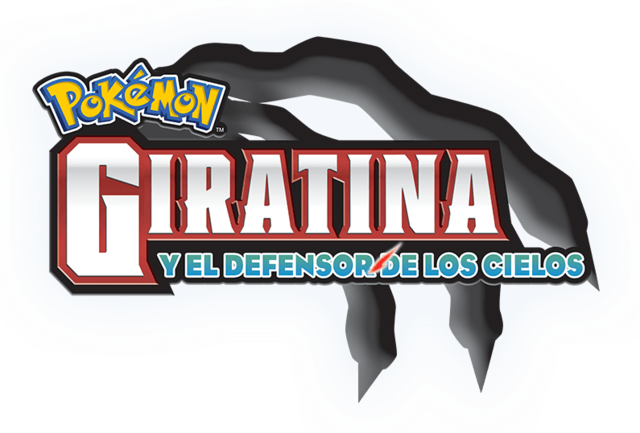 Archivo:Logo P11 (ESP).png - WikiDex, la enciclopedia Pokémon