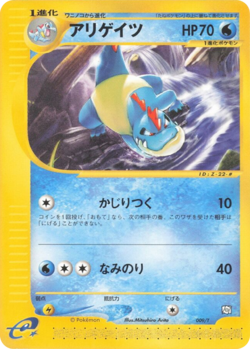 Croconaw (T Promo JTCG) - WikiDex, la enciclopedia Pokémon