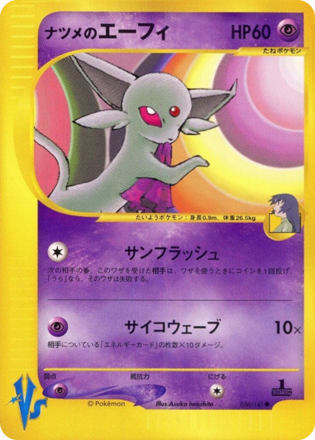 Sabrina's Espeon (Pokémon VS JTCG) - WikiDex, la enciclopedia Pokémon