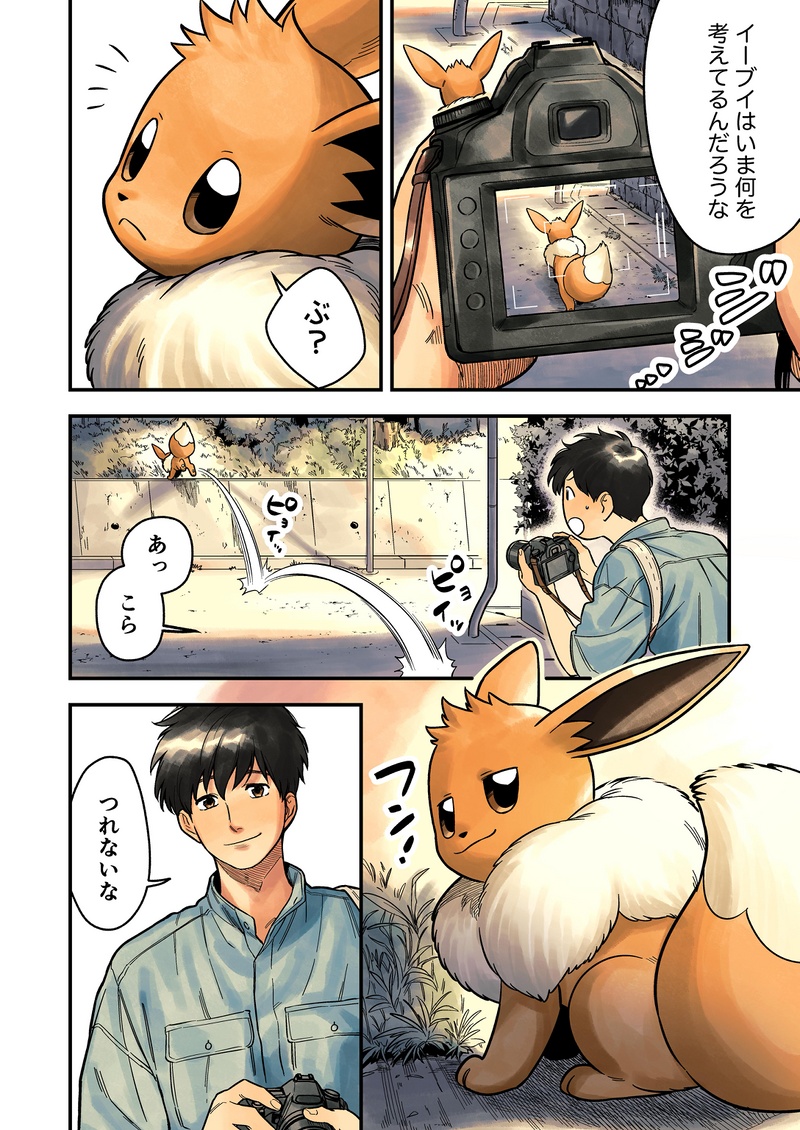 EYE03 - WikiDex, la enciclopedia Pokémon