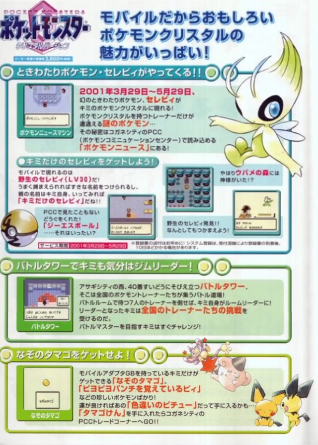 Archivo:GS Ball original.png - WikiDex, la enciclopedia Pokémon