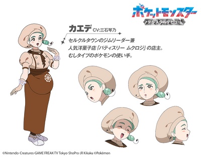 Araceli (anime) - WikiDex, la enciclopedia Pokémon