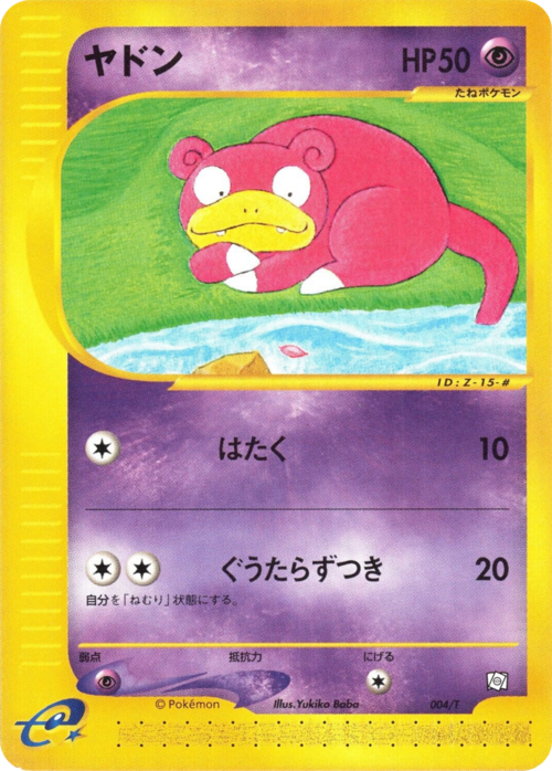 Slowpoke (T Promo JTCG) - WikiDex, la enciclopedia Pokémon