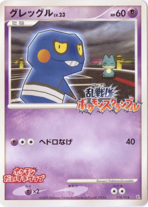 Croagunk (Melee! Pokémon Scramble JTCG) - WikiDex, la enciclopedia Pokémon