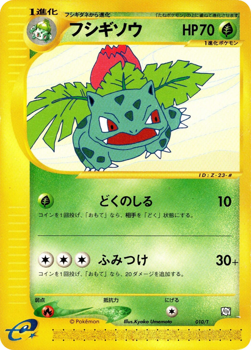 Ivysaur (T Promo JTCG) - WikiDex, la enciclopedia Pokémon