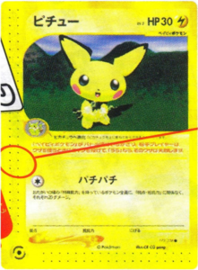 Pichu (Neo Génesis TCG) - WikiDex, la enciclopedia Pokémon