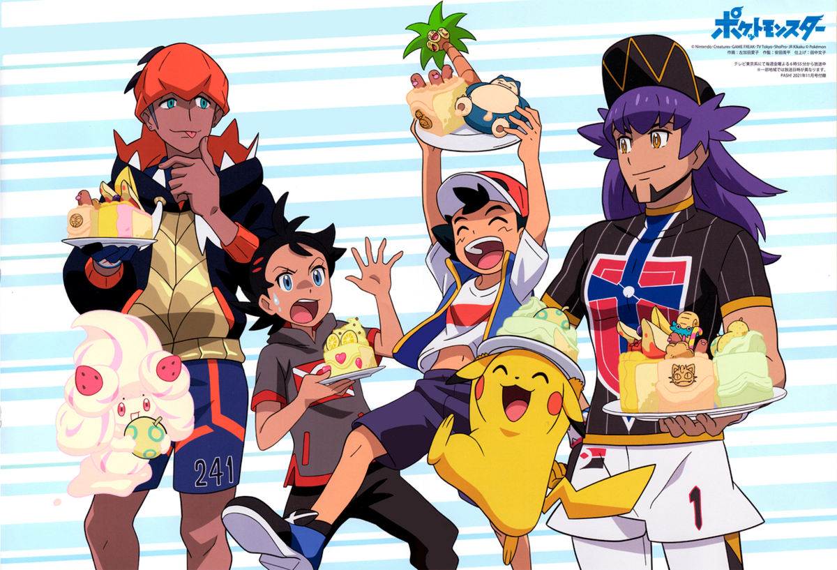 Archivo:Scan Roy, Goh, Ash y Lionel.png - WikiDex, la enciclopedia Pokémon