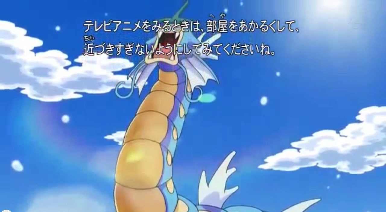 Archivo:EP803 Gyarados.jpg - WikiDex, la enciclopedia Pokémon