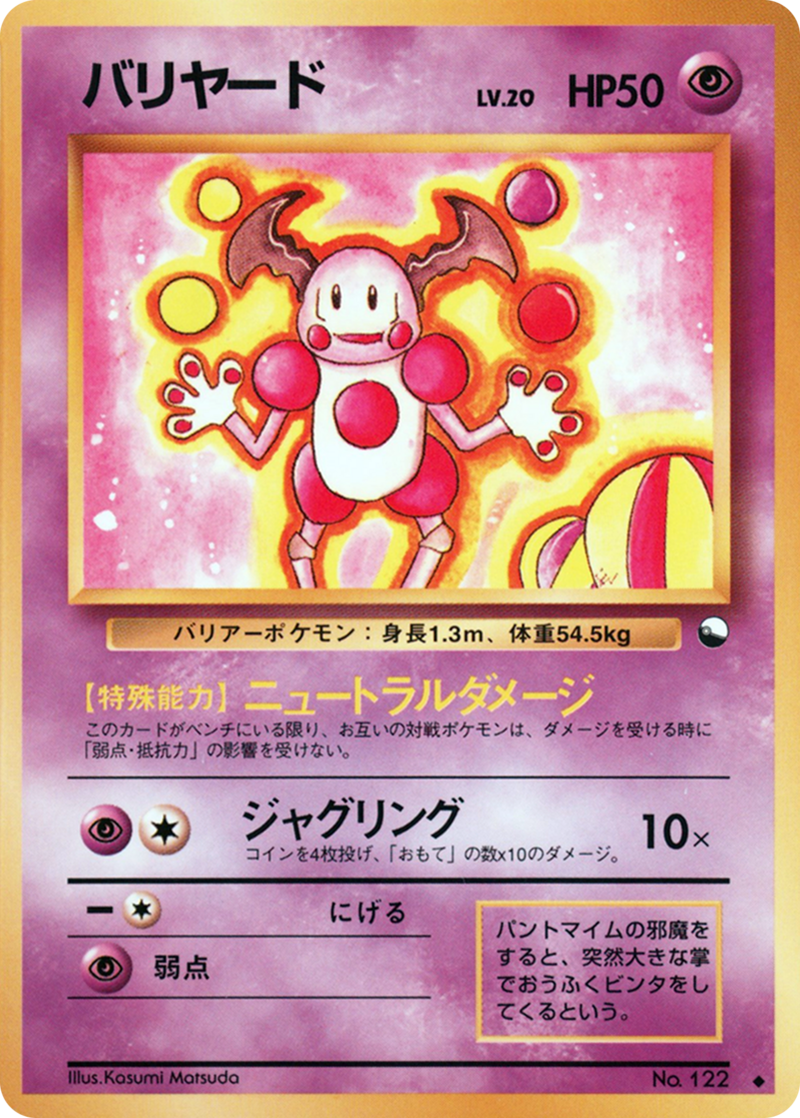 Mr. Mime (Pokémon Trading Card Game Classic: Blastoise & Suicune ex ...