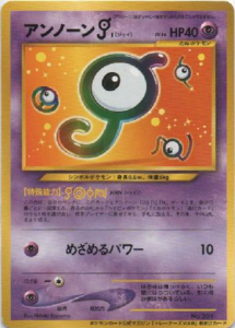 Unown J (WoTC Promo TCG) - WikiDex, la enciclopedia Pokémon