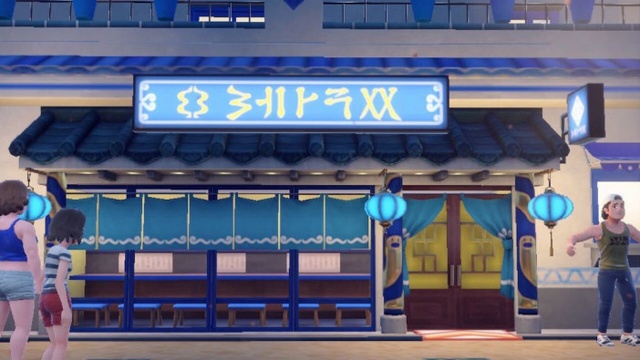 El Palacio de Fuco - WikiDex, la enciclopedia Pokémon