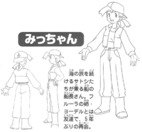 Maren - WikiDex, la enciclopedia Pokémon