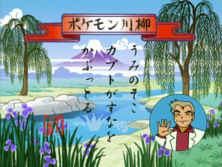 EP102: ¿Por qué existís, Pokémon? / ¡Los Pokémon de Ralph y Emily ...