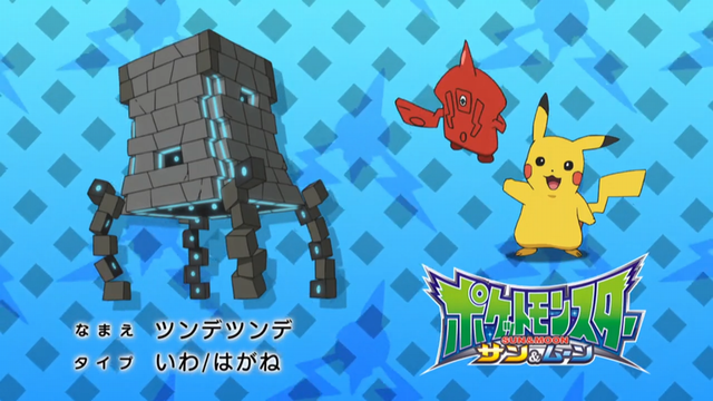 Archivo:EP1028 Dare da.png - WikiDex, la enciclopedia Pokémon