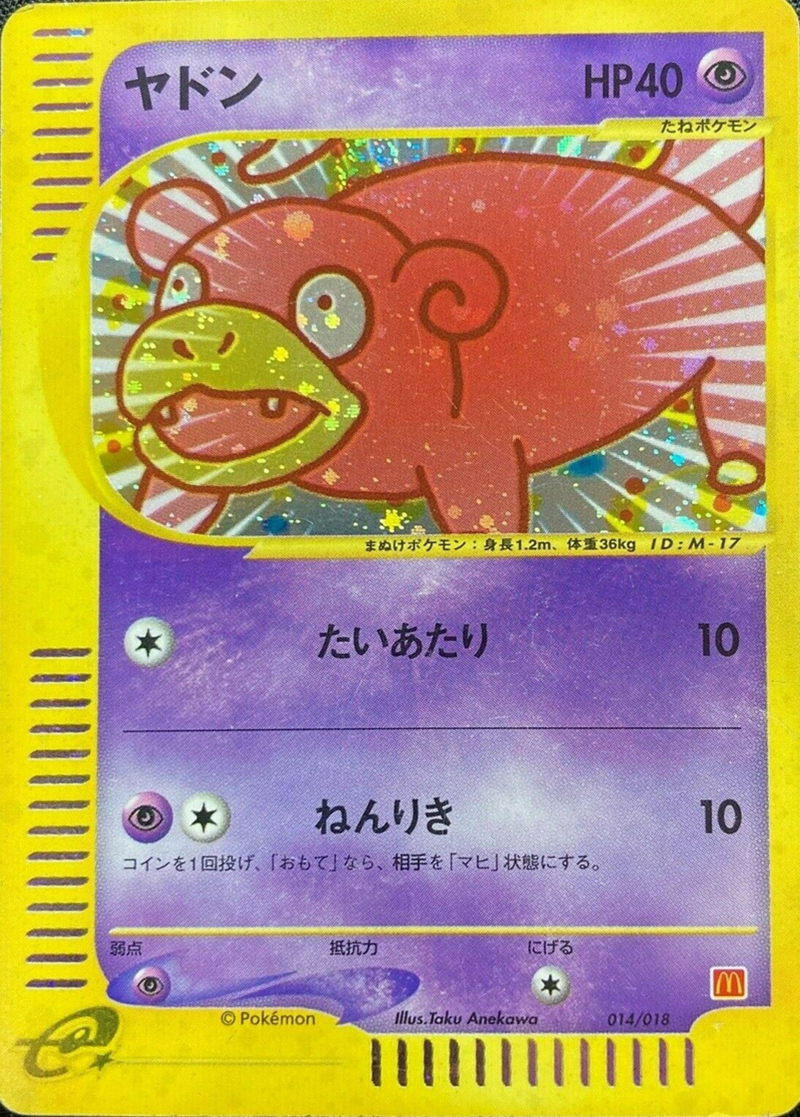 Slowpoke (McDonald's Pokémon-e Minimum Pack JTCG) - WikiDex, la ...