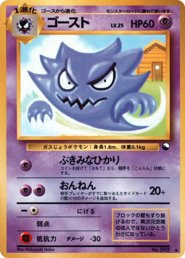 Haunter (Vending Machine Series 3 1 JTCG) - WikiDex, la enciclopedia ...