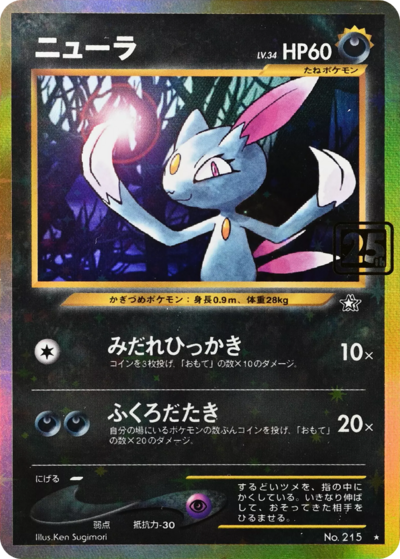 Sneasel (Neo Génesis TCG) - WikiDex, la enciclopedia Pokémon