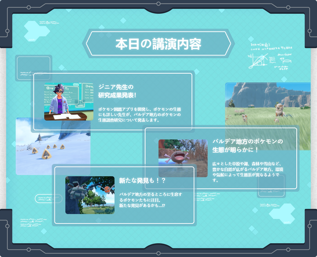 Archivo:Póster charla de Cinio WPES.png - WikiDex, la enciclopedia Pokémon