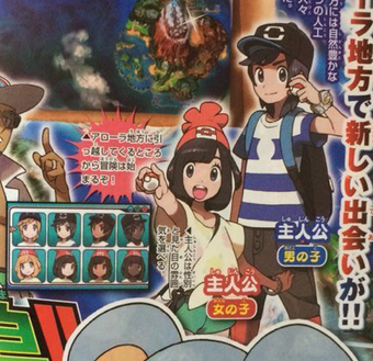 Séptima generación - WikiDex, la enciclopedia Pokémon