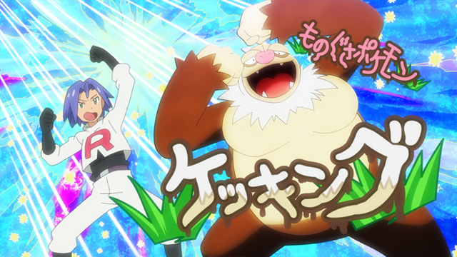 Archivo:EP1184 Slaking.png - WikiDex, la enciclopedia Pokémon