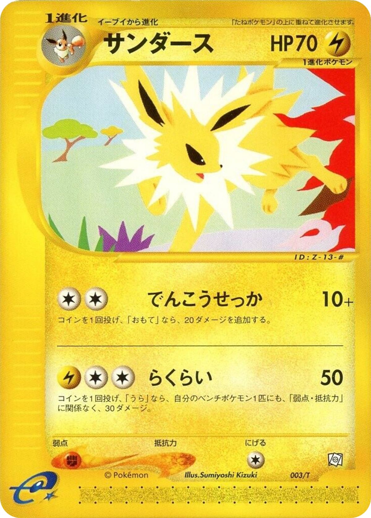 Jolteon (T Promo JTCG) - WikiDex, la enciclopedia Pokémon