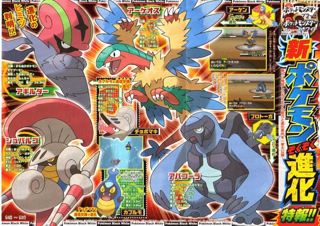 Archivo:Scans Accelgor.jpg - WikiDex, la enciclopedia Pokémon