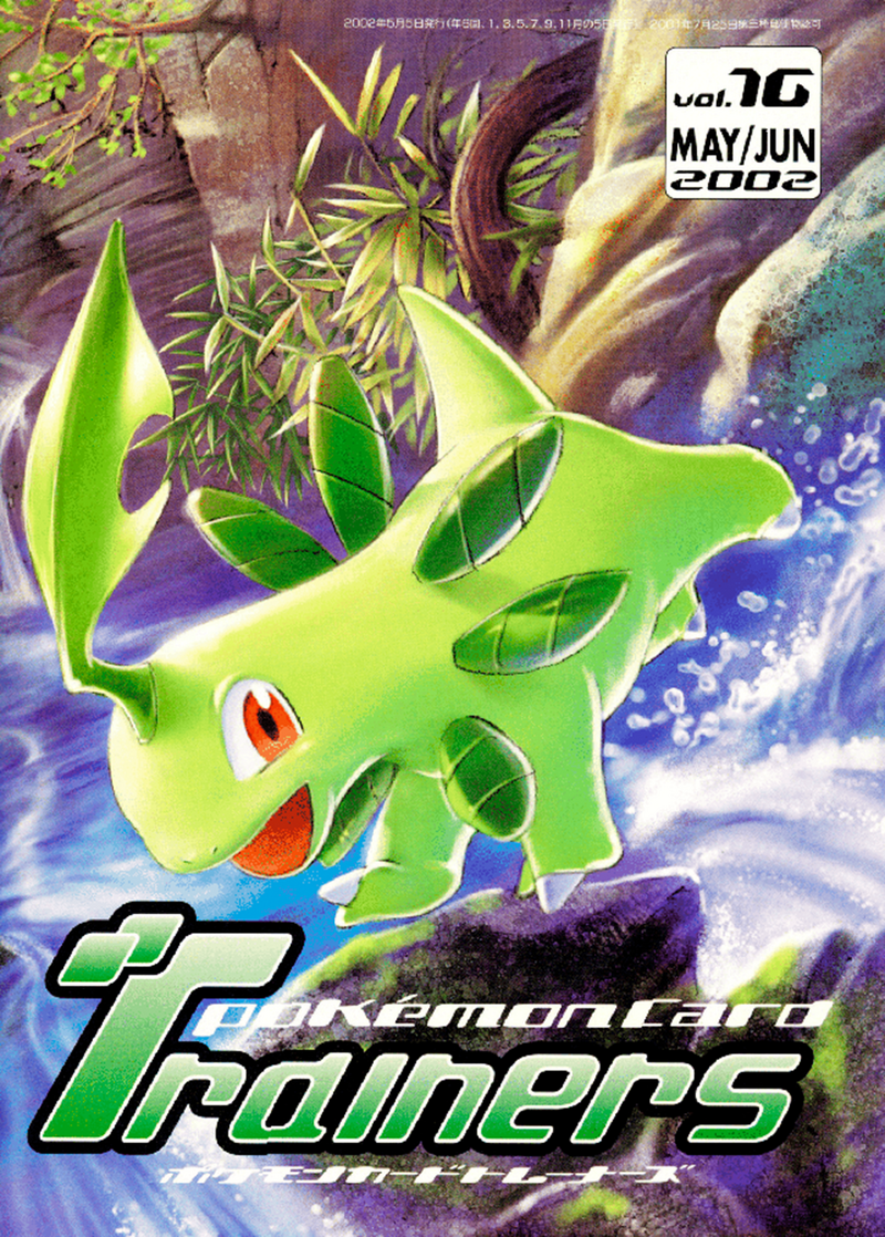 Pokémon Card Trainers Magazine Vol.16 - WikiDex, la enciclopedia Pokémon