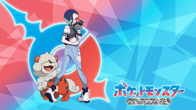 Archivo:EP1308 Eyecatcher de Gama y Growlithe de Hisui.png - WikiDex ...