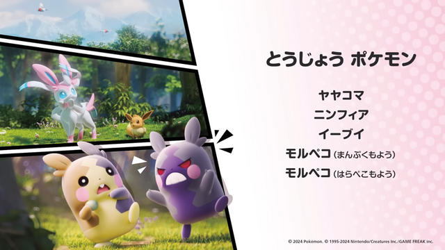 Archivo:VEP13 Apariciones Pokémon.png - WikiDex, la enciclopedia Pokémon