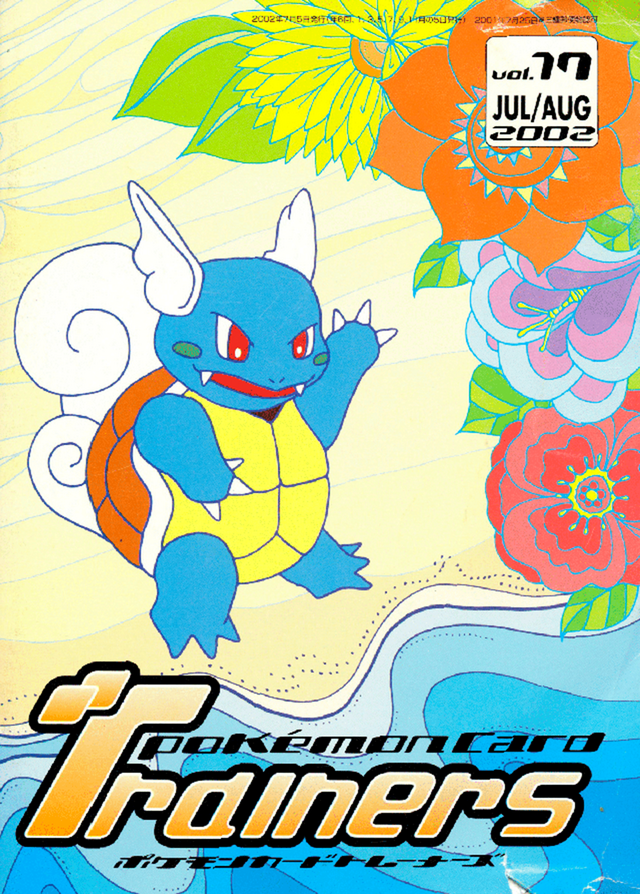 Pokémon Card Trainers Magazine Vol.17 - WikiDex, la enciclopedia Pokémon