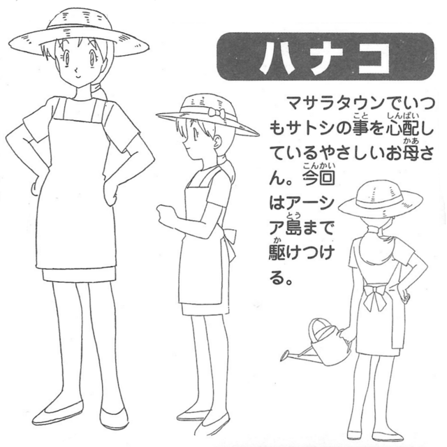Archivo:Bocetos de Delia.png - WikiDex, la enciclopedia Pokémon