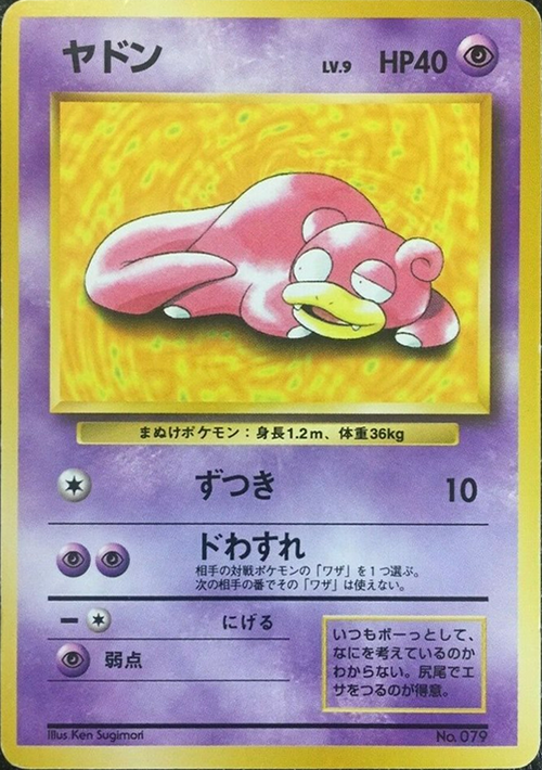 Slowpoke (Playmat promo JTCG) - WikiDex, la enciclopedia Pokémon