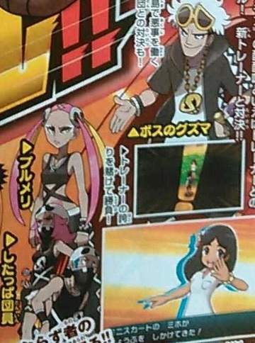 Categoría:Team Skull - WikiDex, la enciclopedia Pokémon
