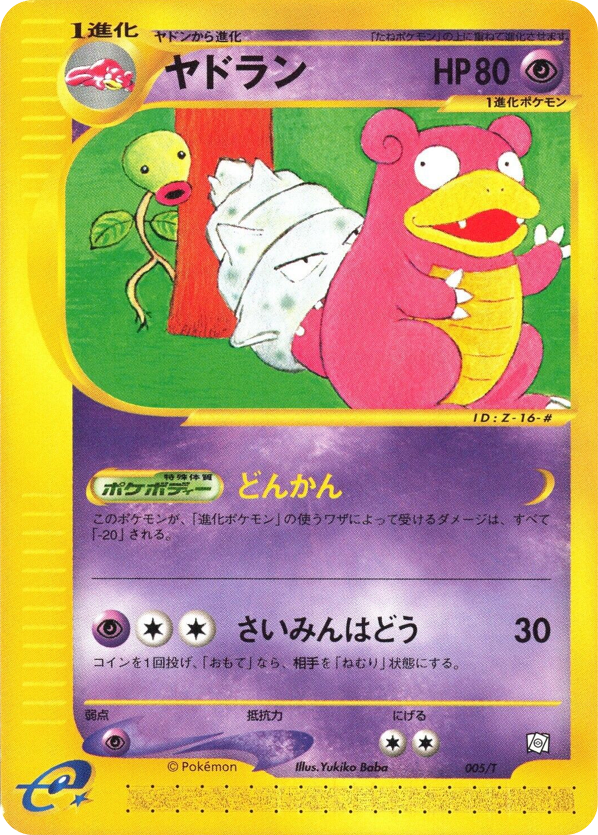 Slowbro (T Promo JTCG) - WikiDex, la enciclopedia Pokémon