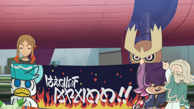 Archivo:EP1286 Poster de Quaxly y Doti.png - WikiDex, la enciclopedia ...