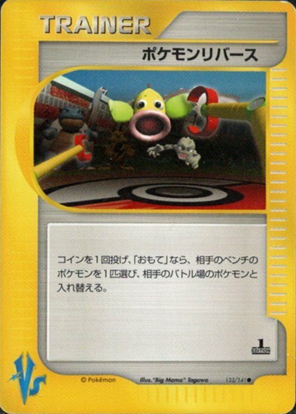 Revés Pokémon (TCG) - WikiDex, la enciclopedia Pokémon